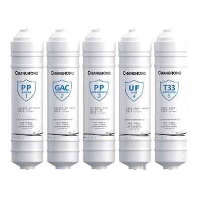 长虹五级净水器滤芯原厂正品