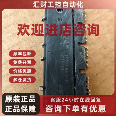 议价PS21867-P模块，制造，品，外观完整无