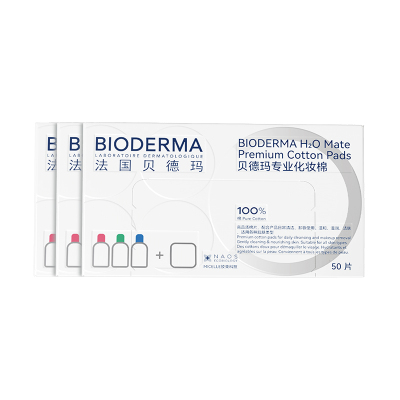 【自营】Bioderma/贝德玛亲肤化妆棉100%棉不含荧光剂不掉絮3盒装