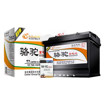 骆驼蓄电池EFB T7启停电瓶适配福特翼虎锐界12V75Ah汽车专用电池
