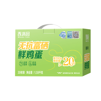 香满园富硒营养鸡蛋30枚礼盒装