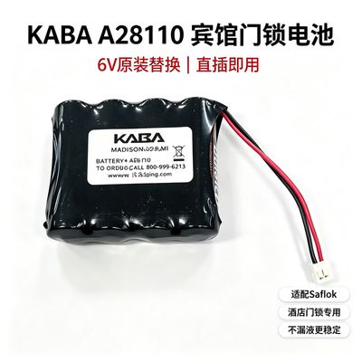 适用KABAA28110指纹门锁电池