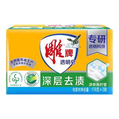 雕牌176克透明皂强力去污渍实惠
