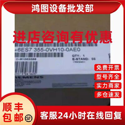 议价6ES7355-0VH10-0AE0西门子闭环控制模块6ES73550VH100AE0正品