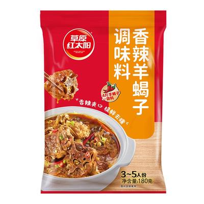 草原红太阳180g羊蝎子调味料