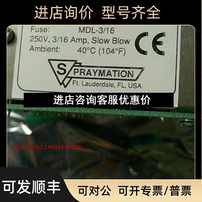 议价斯美辰SPRAYMATION模块PARTNUMBER3059102