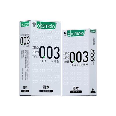 必入！【囤货装】冈本003白金超薄避孕套旗舰安全套byt