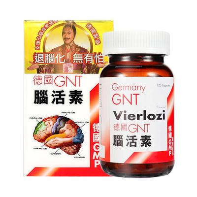 GNT脑活素120粒盒Warsaw胶囊脑萎缩保健品德国进口老年人心脑提高