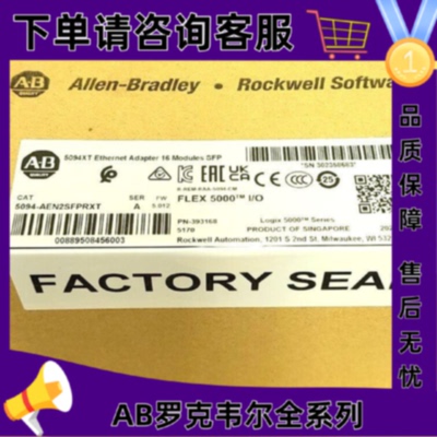 议价5094-AEN2SFPRXT罗克韦尔AB正品质量售后无忧供应5094-AEN2SF