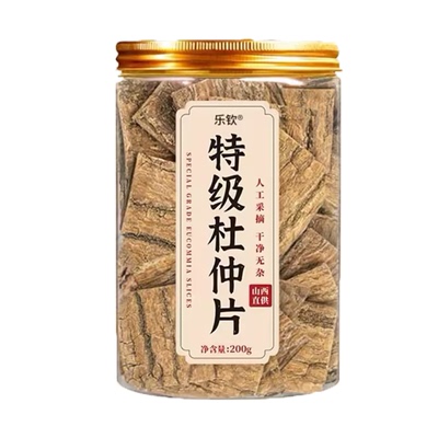 【特优级精选】特级杜仲片中药材