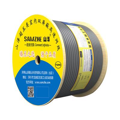 山泽超五类屏蔽网线纯铜高速