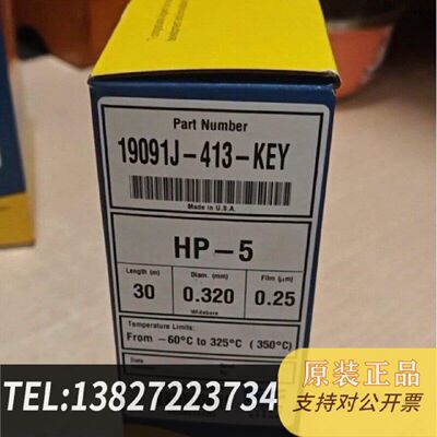 原装正品安捷伦色谱柱HP5气相色谱柱30m*0.32mm*0现货议价