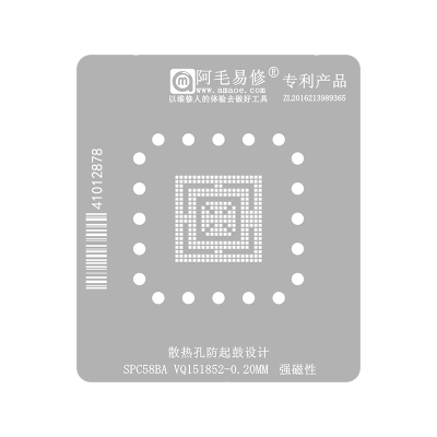 汽车芯片SPC58BAVQ151852植锡台