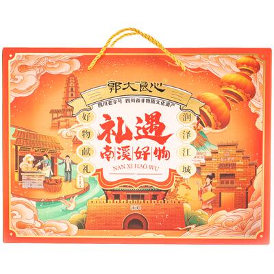 郭大良心豆腐干宜宾南溪特产