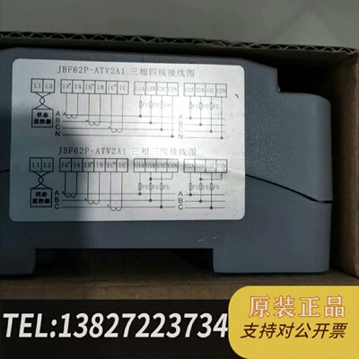 原装正品北大青鸟电压电流信号传感器JBF62pATV2A1型号现货议价