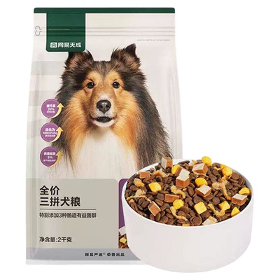 网易严选天成三拼全价狗粮鸭肉梨冻干鲜肉无谷犬粮10kg大中小型犬