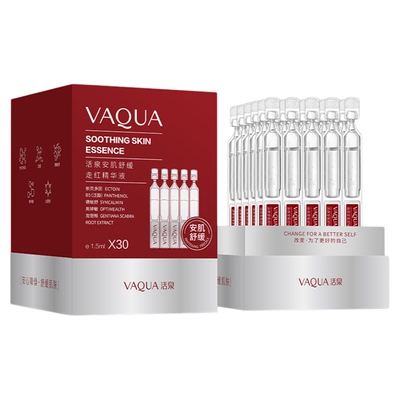 活泉干敏肌专用次抛精华液