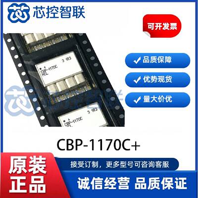 议价CBP-1170C 陶瓷谐振器带通RF滤波器 全新原装 Mini-Circuits