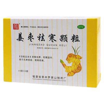 【侨星】姜枣祛寒颗粒15g*10袋/盒