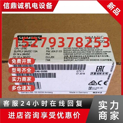 议价6ES7215-1AG40-0XB0西门子S7-1200 CPU1215C 6ES7215-1AG40-O