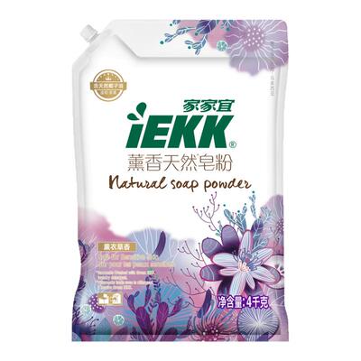 家家宜IEKK 洁净薰衣草香洗衣皂粉4kg 家庭装 易清易漂薰香