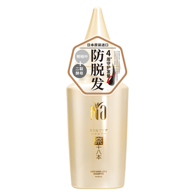 Na奈十八本养发生发防脱洗发水
