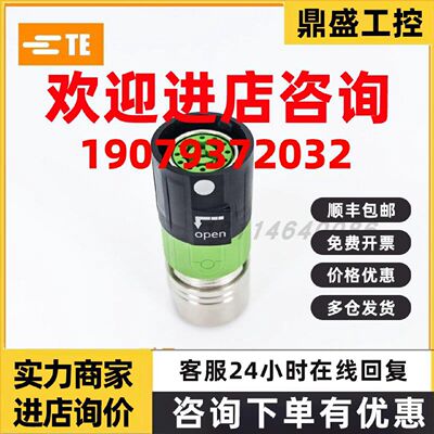 议价TE INTERCONTEC 615系列连接器ESA002F02320001000 M15内螺纹