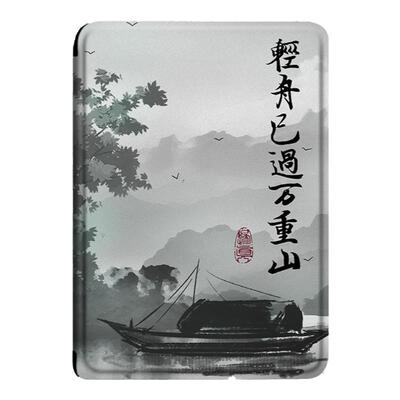 电子书保护套关注店铺优先发货