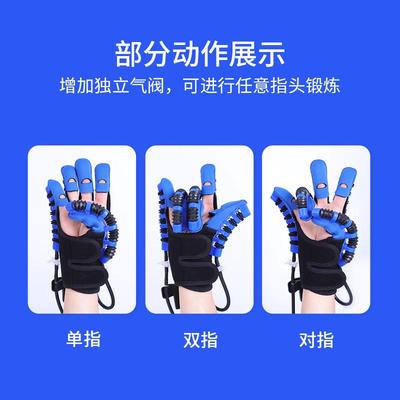 中量康复机器人手套手部训练器材偏瘫手功能五指锻炼矫正气动分指
