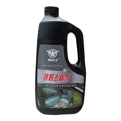 强力汽车铁粉去除剂漆面白色轮毂