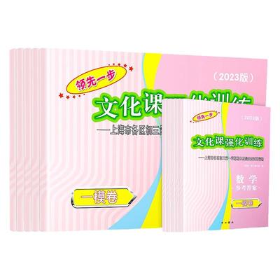 2024年上海中考一模卷英语初三