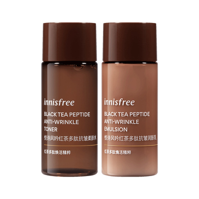 【U先小美盒】红茶水15ml+红茶乳15ml+300-10元店铺券
