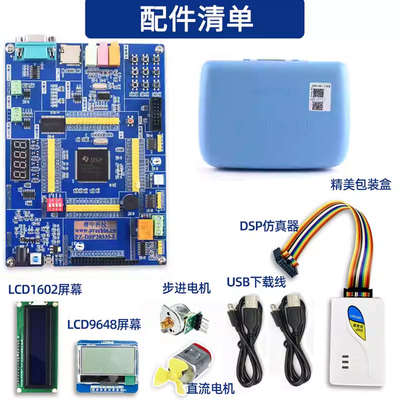 TMS320F28335开发板 dsp28335开发板 入门学习板核心板套件