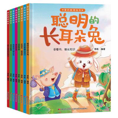 幼儿A4大开本精装硬壳绘本无拼音