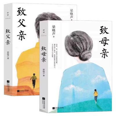 课内作家五年级上册必读的课外书致父亲致母亲梁晓声白鹭郭沫若落花生许地山春酒桂花雨琦君鸟的天堂动物素描俗世奇人月迹正版书目