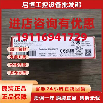 议价全新原装正品 劳易测 50030077 传感器 IPRK 18/A L.4 现货销
