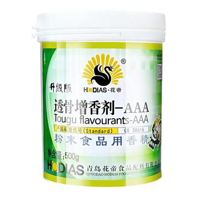 花帝透骨增香剂AAA500g食用粉末香精大厨四宝增香乙基麦芽粉商用