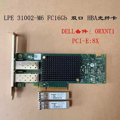 议价戴尔EmulexLPE31002M616G双口光