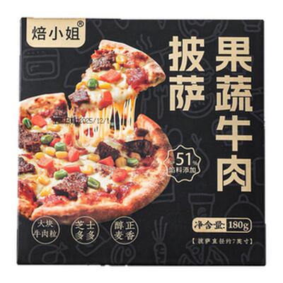 焙小姐披萨半成品空气炸锅可专用