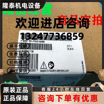 议价1P 6ES7151-7FA21-0AB0西门子IM151-7 F-CPU 6ES71517FA210AB