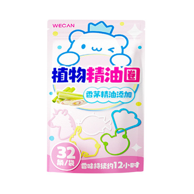 维康驱蚊液随身手环婴儿童户外