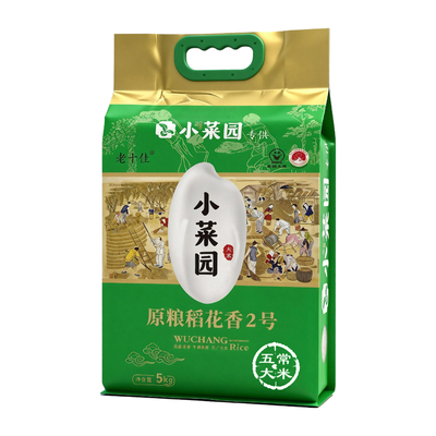 小菜园饭店同款五常大米真空装