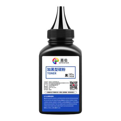 嘉伯 适用赛杰SAGEM MF5401碳粉MF5401C MF5431 MF5431C激光打印机墨粉MF5461 MF5461C墨粉