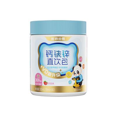 诺特兰德VD钙铁锌直饮包运动青少年液体钙柠檬酸钙维生素d3非钙片