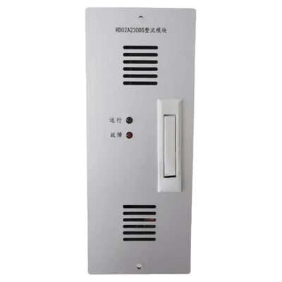 直流屏充电模块RD02A230DS电源