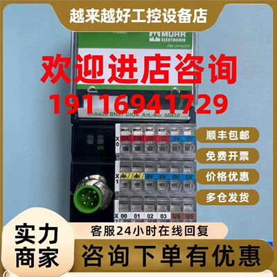 议价murr穆尔 56450 cube20 DIO8原