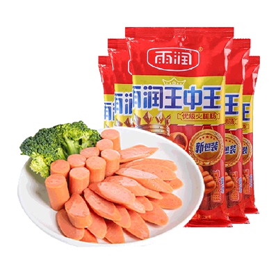 雨润王中王优级火腿肠