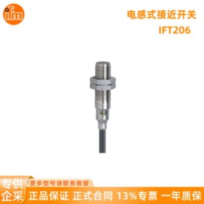 议价IFM易福门 接近开关 IFT206 IFW204 IG0006 IG0011 IG0363 IG