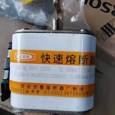 议价西安西整 快速熔断器 RS4 AC660V 1250A BC100KA 72*60 1Z