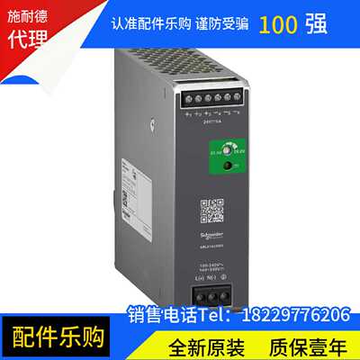 议价施耐德ABL8REM24050替换ABLS1A24050开关电源全新原装正品